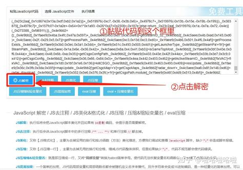 分享一种最简单的JS解密技巧 sojson v6解密 知乎
