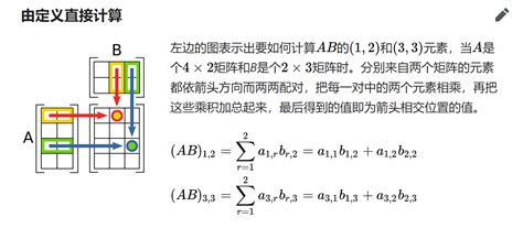 【算法原理】矩阵乘法 Sakana~ 博客园