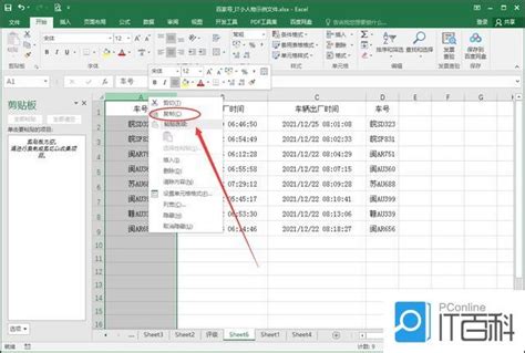 Excel如何把多列数据变为一列数据 Excel把多列数据变为一列数据的方法【详解】 太平洋it百科