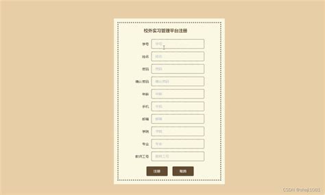 计算机毕业设计nodejsexpress校外实习管理平台源码程序lw远程调试js怎么做一个申请实习功能 Csdn博客 计算机毕业设计nodejsexpress校外实习管理平台源码程序lw远程调试js怎么做一个申请实习功能 Csdn博客