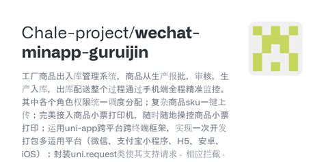 Github Chale Project Wechat Minapp Guruijin