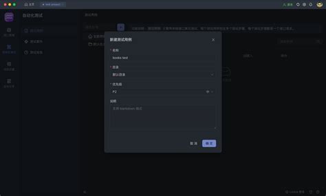 自动化测试用例如何编写