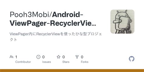 Github Pooh3mobiandroid Viewpager Recyclerview Example Viewpager内にrecyclerviewを使ったひな型プロジェクト