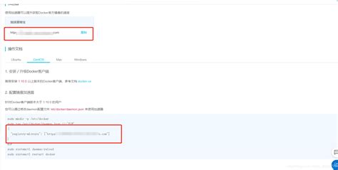 Docker配置阿里云镜像加速解决拉取镜像速度慢的问题docker 阿里云镜像 加速 Csdn博客