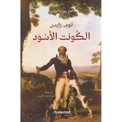 الكونت الاسود توم رايس