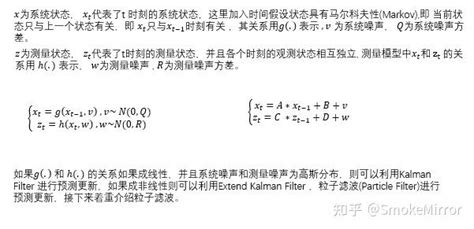 粒子滤波 Particle Filter 自整理用 知乎