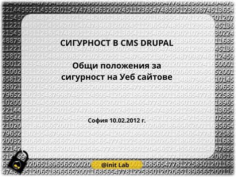 Drupal Security Lecture Ppt