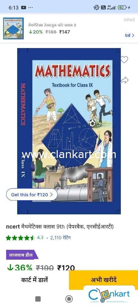 Buy Ncert Math Class 9 Book In Excellent Condition At