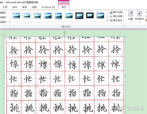 Word插入图片变模糊，如何解决？ 知乎