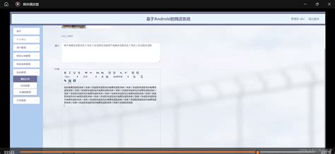 Ssm计算机毕业设计基于android的网店系统（源码程序app论文）基于android系统开发一个具备功能的电商网购系统 Csdn博客