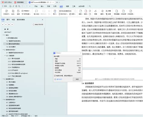 基于javaweb的通信基站（机柜）智能新风系统设计与实现 毕业论文任务书开题报告外文翻译及原文过程指导记录答辩ppt源文件实物演示视频新风系统怎么实现云平台毕业论文 Csdn博客