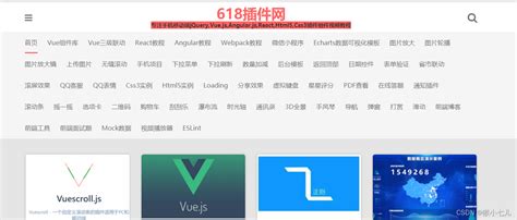 前端常用素材网站整理前端素材库 Csdn博客