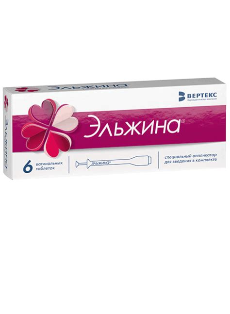 Эльжина — инструкция по применению, дозы, побочные действия, аналоги ...