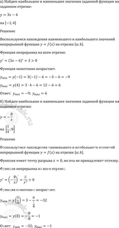 Решено Упр 32 1 ГДЗ Мордкович 10 11 класс