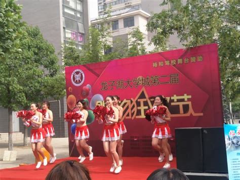 第二屆龍子湖大學城購物狂歡節在牧業經濟學院開幕 每日頭條