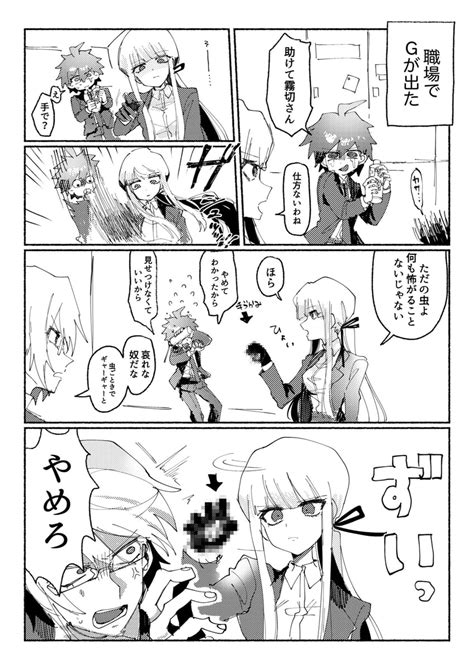 Kirigiri Kyoko Naegi Makoto And Togami Byakuya Danganronpa And 1 More Drawn By Nokita