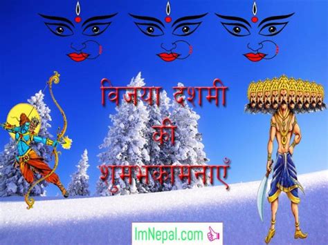 Vijayadashami Ki Hardik Shubhkamnaye Hindi 20 Greeting Cards