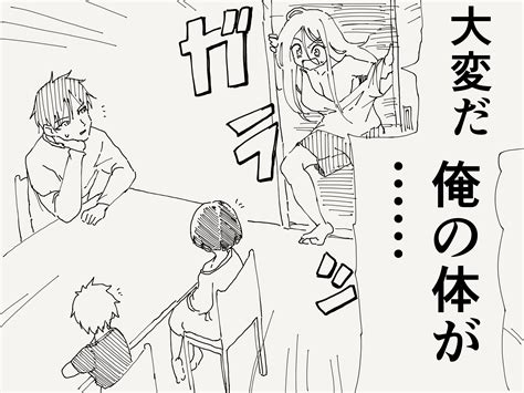 堀出井靖水／新作漫画毎日投稿 On Twitter もう戻れない絵です。 4guyatfd8w Twitter
