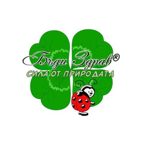🌿Чудодеен билков крем Бъди здрав билкови продукти Facebook