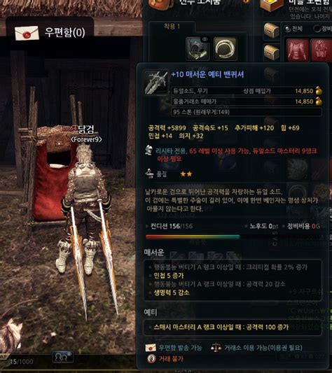 마비노기영웅전 인벤 이벤트로 줬던 강화의 룬은 우월합니다 마영전 인벤 리시타 게시판