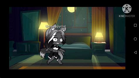 Вой волков реакция гача клуб Youtube