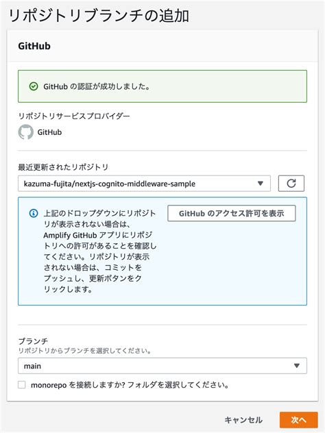 next jsのmiddlewareをamplify hostingで動かす