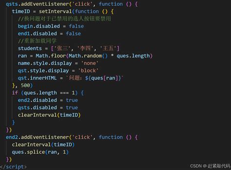 Javascript案例 随机点名javascript随机点名 Csdn博客 Javascript案例 随机点名javascript随机点名 Csdn博客