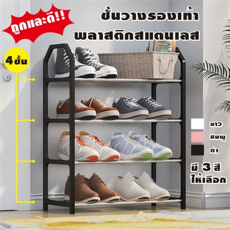ชั้นวางรองเท้า 4 ชั้น ผลิตจากท่อสแตนเลสโครงสร้างแข็งแรง ชั้นวางรองเท้าสแตนเลส ขายดี