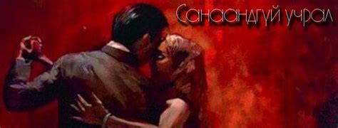 Эротик өгүүллэг Facebook