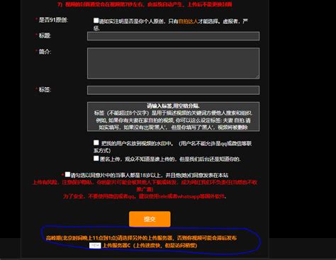 91porn官方 on twitter 高峰期 北京时间晚上11点到1点 请选择另外的上传服务器，否则你视频可能会滞后发布