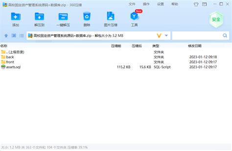 【付费资源预览a12】高校固定资产管理系统(源代码数据库) Csdn社区 【付费资源预览a12】高校固定资产管理系统(源代码数据库) Csdn社区