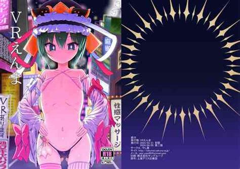 Character Eiki Shiki Nhentai Hentai Doujinshi And Manga