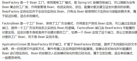 面试必问的spring Ioc与spring Aop面试题,你能get到几问? 阿里云开发者社区 面试必问的spring Ioc与spring Aop面试题,你能get到几问? 阿里云开发者社区