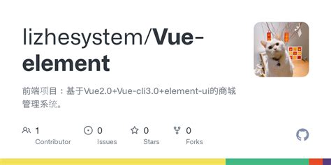 github lizhesystem vue element 前端项目：基于vue2 0 vue cli3 0 element ui的商城管理系统。