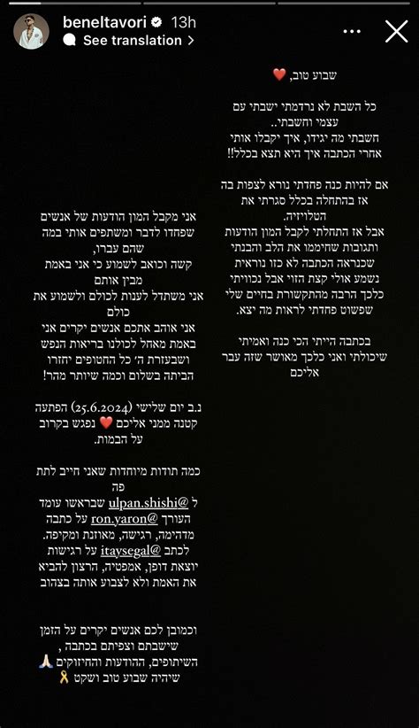 בן אל תבורי אחרי החשיפה על ההטרדה המינית פחדתי נורא מגזין את
