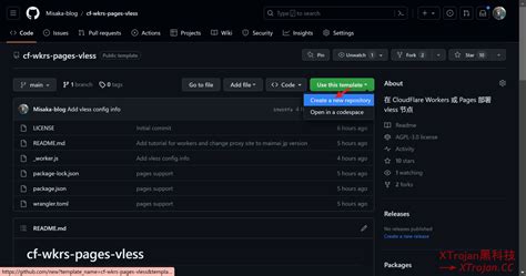 在Cloudflare Pages上部署VLESS节点科学上网的图文教程 XTrojan黑科技