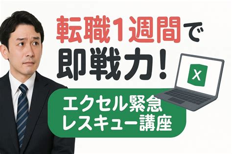 エクセルで隣のシートに移動するショートカットキーは？ 瞬習エクセルアカデミー