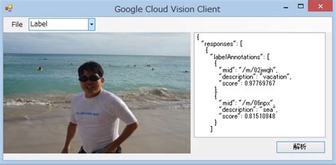 おちラボ教育システム研究開発BLOG Google Cloud Vision APIを試してみました