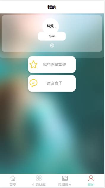 计算机毕业设计之微信小程序中医药配方小程序药方后台管理系统 Csdn博客 计算机毕业设计之微信小程序中医药配方小程序药方后台管理系统 Csdn博客