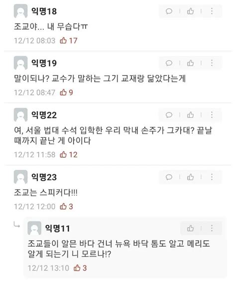 대학생 시험기간 에타