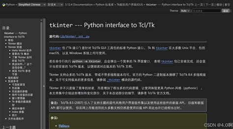 Python Gui Tkinter Tkinter Csdn