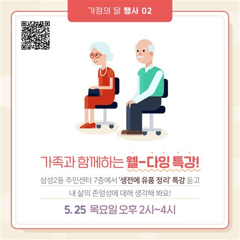 강남구청 열린구청장실