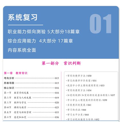 中小学教师D类山香2023年事业单位考试用书综合应用职业能力倾向测验教材统考编制广西陕西甘肃云南浙江湖北宁夏青海贵州内蒙古省 虎窝淘
