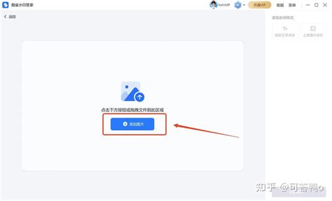 水印怎么添加到图片上？分享4种简单实用的加水印方法！ 知乎