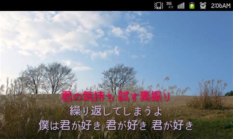 曲の進行に合わせた歌詞が自動スクロール表示される無料アンドロイドアプリ、「プチリリ」登場！ News Syncpower