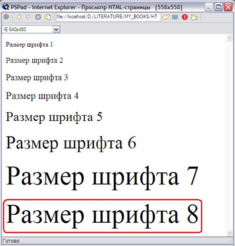 Поменять шрифт код Html