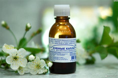 Зубные капли Ивановская фармацевтическая фабрика для местного ...