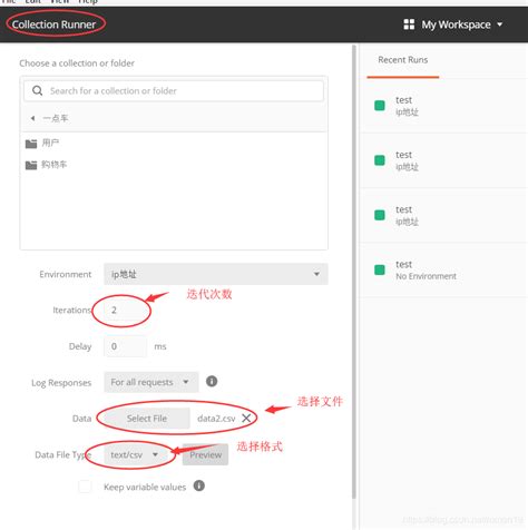 Postman请求data中的参数化postman请求参数嵌套data Csdn博客