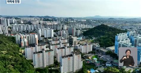 광주 주택가격 하락 폭 축소 전망 역전세·깡통전세 변수”