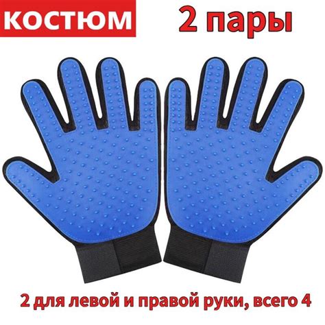 Перчатка для вычесывания шерсти кошек и собак купить с доставкой по выгодным ценам в интернет